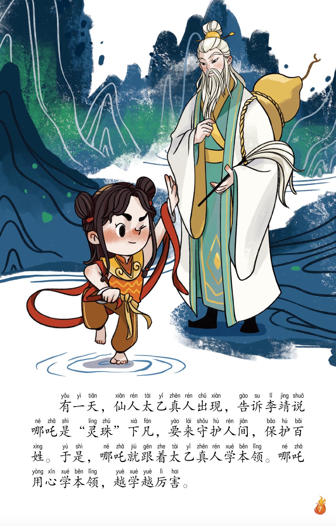 哪吒1-4：狮城儿童神话绘本（4本套装） Ne Zha Chinese Fairy Tales book 1 to 4 with Hanyu ...